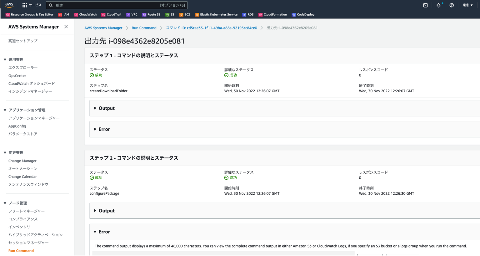 CodeDeploy Agent のバージョンアップを自動化する | sreake.com | 株式会社スリーシェイク CodeDeploy Agent のバージョンアップを自動化する | sreake.com | 株式会社スリーシェイク