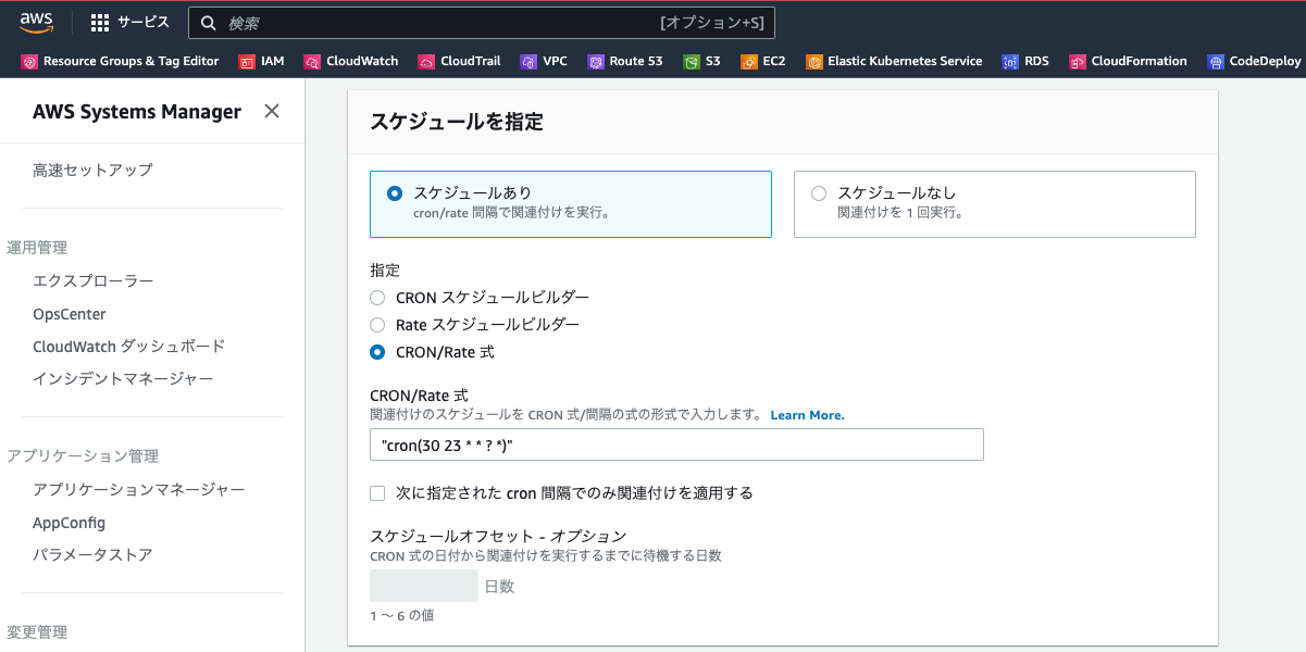 CodeDeploy Agent のバージョンアップを自動化する | sreake.com | 株式会社スリーシェイク