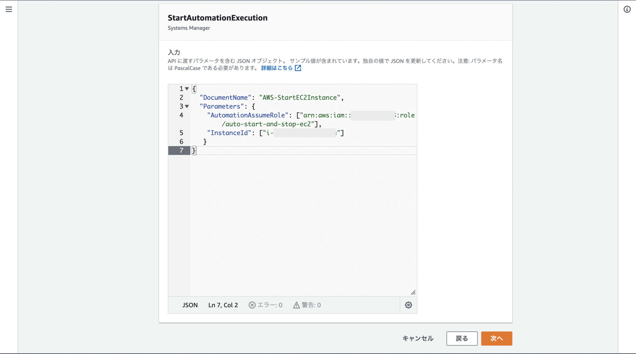 運用の効率化を支える AWS Systems Manager Automation の紹介 | sreake.com | 株式会社スリーシェイク