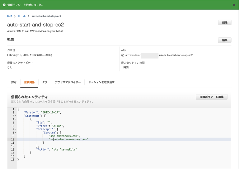 運用の効率化を支える Aws Systems Manager Automation の紹介 株式会社スリーシェイク