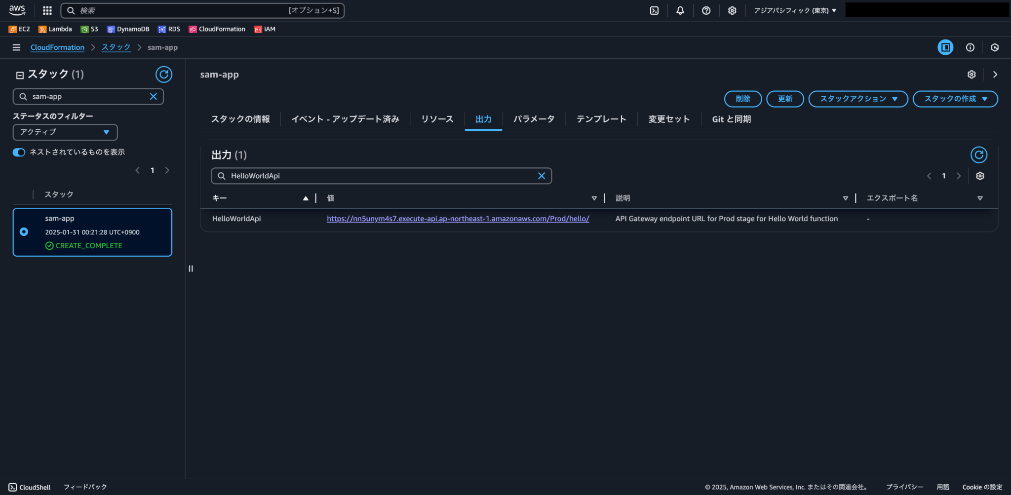 AWS SAM と GitHub Actions で爆速でサーバーレス API をデプロイする | sreake.com | 株式会社スリーシェイク