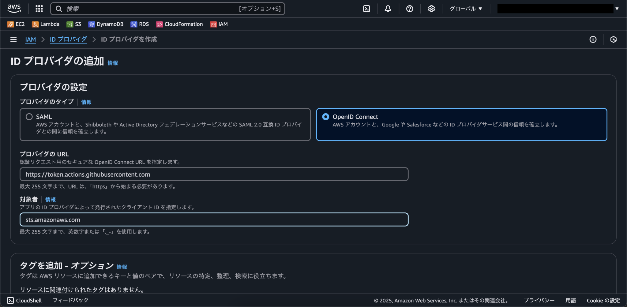 AWS SAM と GitHub Actions で爆速でサーバーレス API をデプロイする | sreake.com | 株式会社スリーシェイク