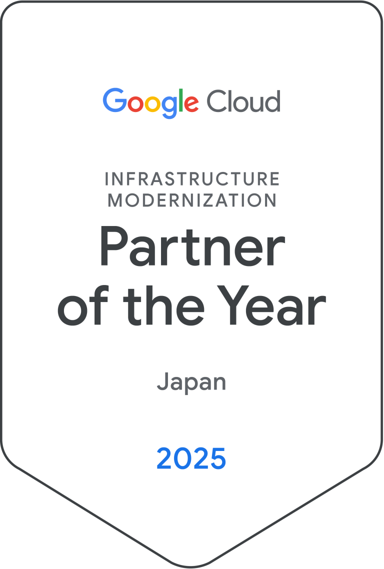 スリーシェイク、2025 Google Cloud Infrastructure Modernization Partner of the Year – Japan を受賞 | sreake ...